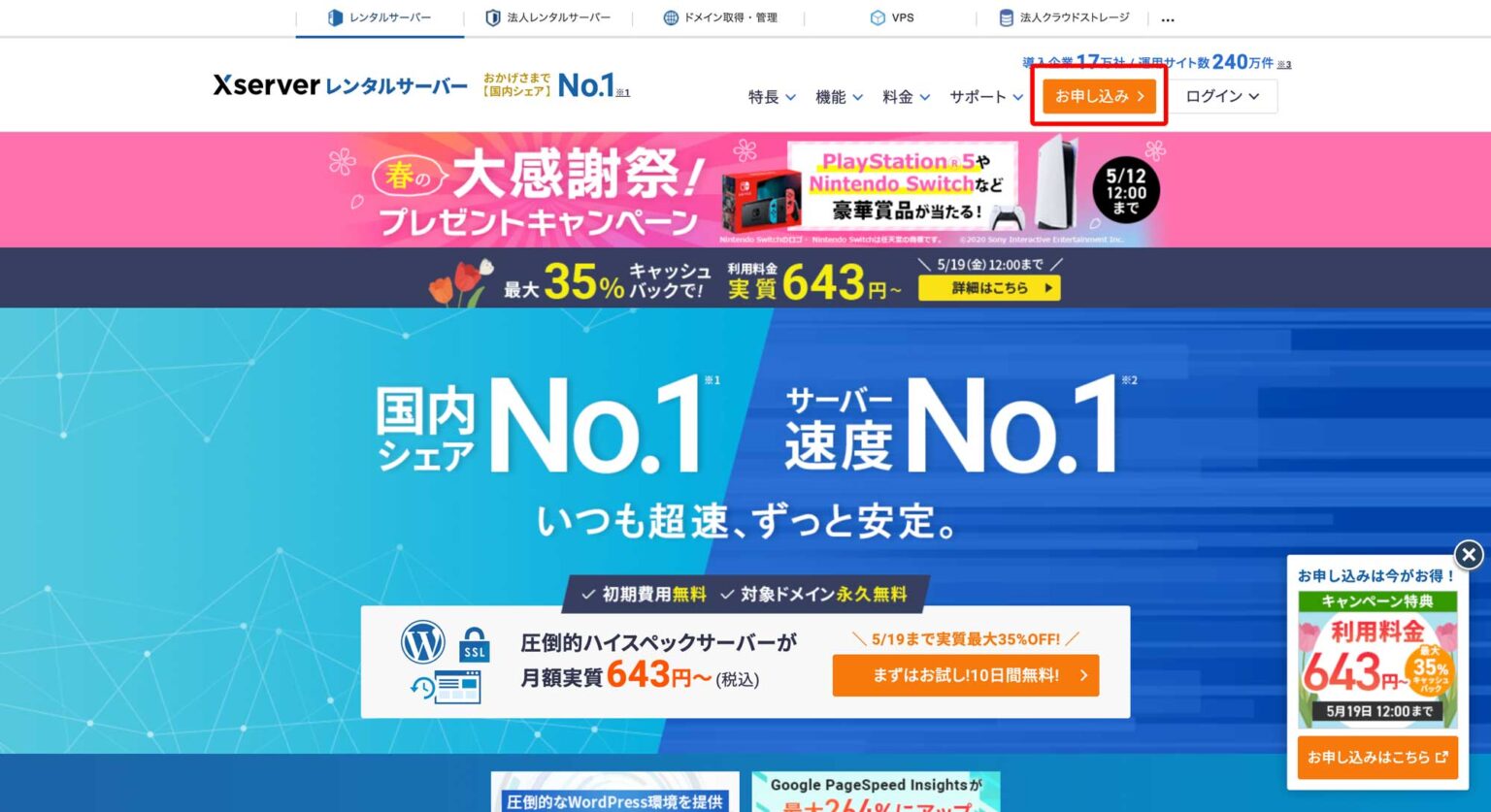 サーバー設定とドメイン設定について - STORE LABO | 福岡・北九州のホームページ制作＆SEO集客